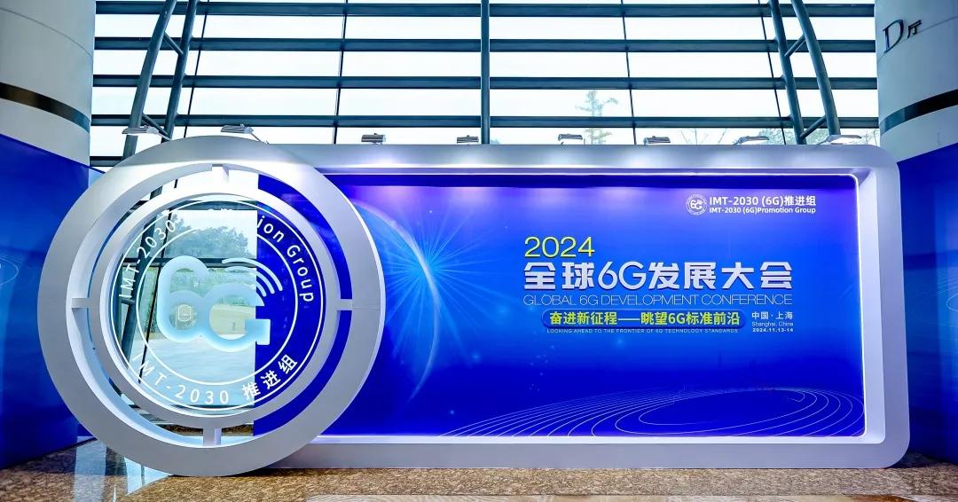 探营2024全球6G发展大会技术研发成果巡展！6G天线、卫星互联网、AI phone…亮点速看→_新浪科技_新浪网