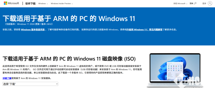 微软开放Win11 on Arm ISO下载 可用于M系列Mac虚拟机|微软|Windows|Arm_新浪科技_新浪网