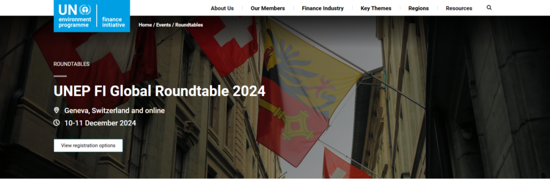 Last Call｜请从速报名联合国UNEP FI全球圆桌论坛（瑞士）参访团|瑞士_新浪财经_新浪网