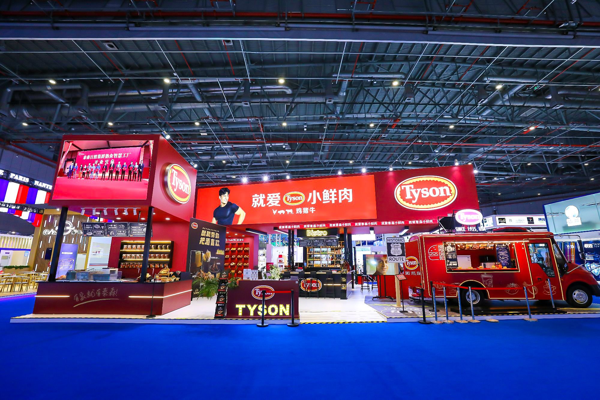 亮点传媒助力泰森食品展台成为进博会焦点，打造泰森美食街区新体验_新浪新闻