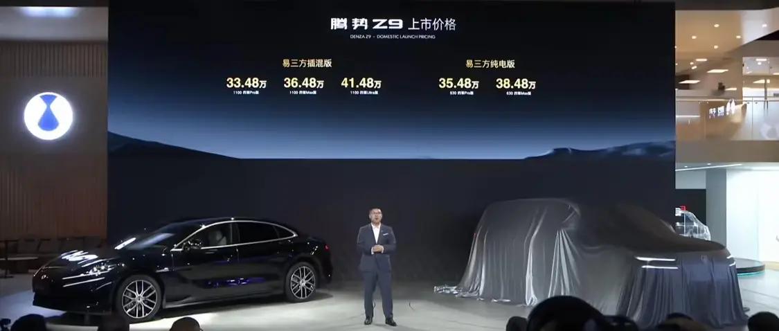 比亚迪腾势Z9豪华旗舰轿车上市：标配易三方，33.48万元起_新浪科技_新浪网