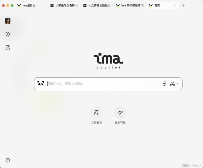 腾讯ima.copilot上线Windows版本，个人知识库越用越懂你_新浪财经_新浪网
