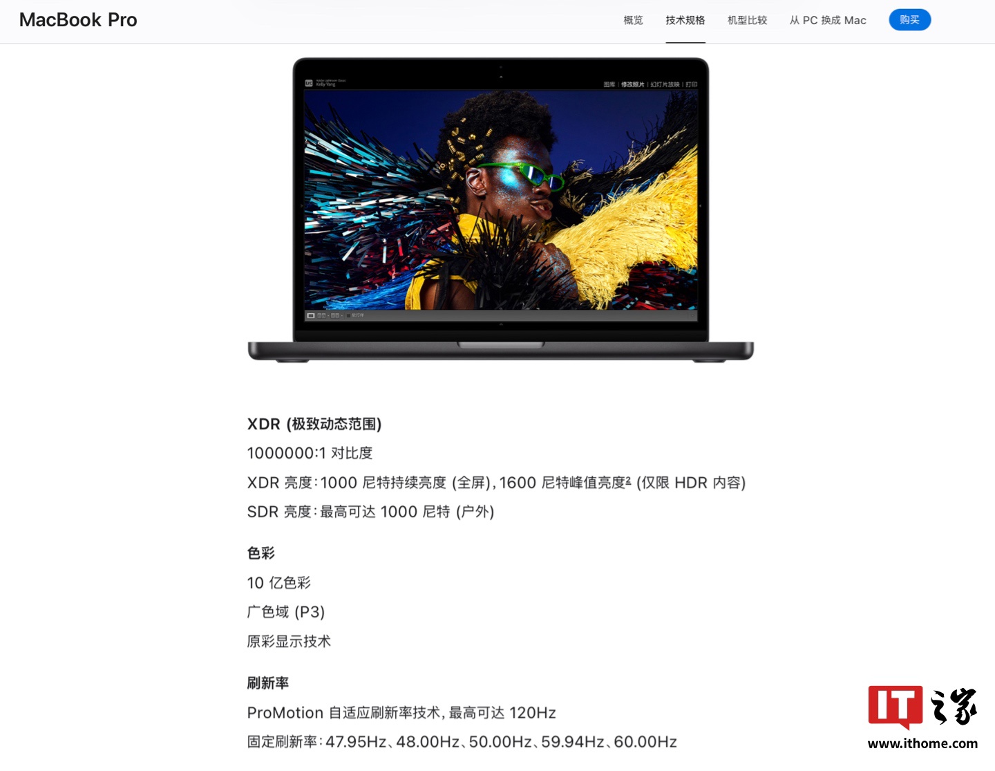 消息称苹果 2024 款 M4 MacBook Pro 升级量子点薄膜 Mini LED 面板|IT之家|苹果公司|苹果_新浪科技_新浪网