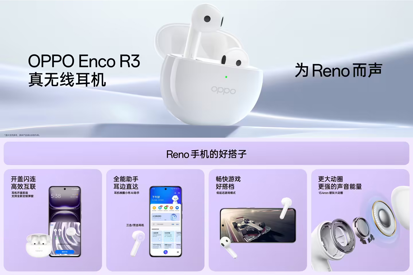 OPPO Enco R3 Pro 降噪耳机官宣：44 小时续航，号称“为 Reno 而生”|OPPO Enco|降噪耳机|IT之家_新浪科技_新浪网