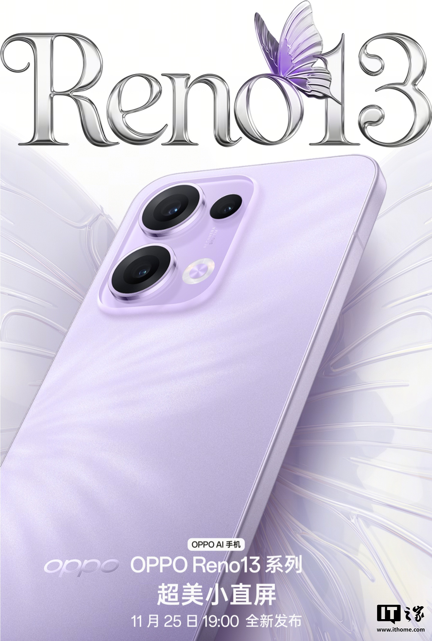 OPPO Reno 13 系列手机外观公布，代言人宋雨琦_新浪科技_新浪网