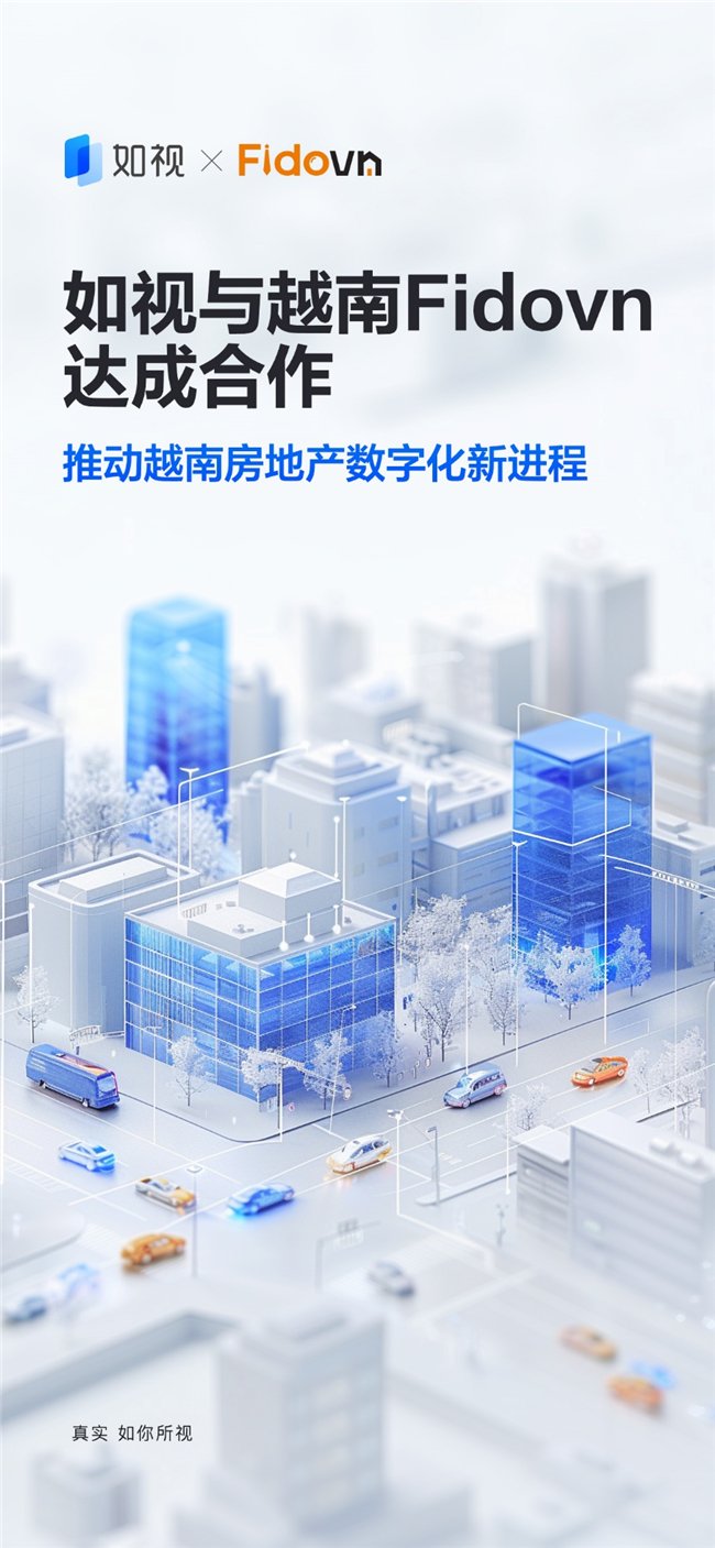 如视与Fidovn达成战略合作，三维采集技术赋能越南房地产迈入数字化新进程|房地产|越南_新浪科技_新浪网