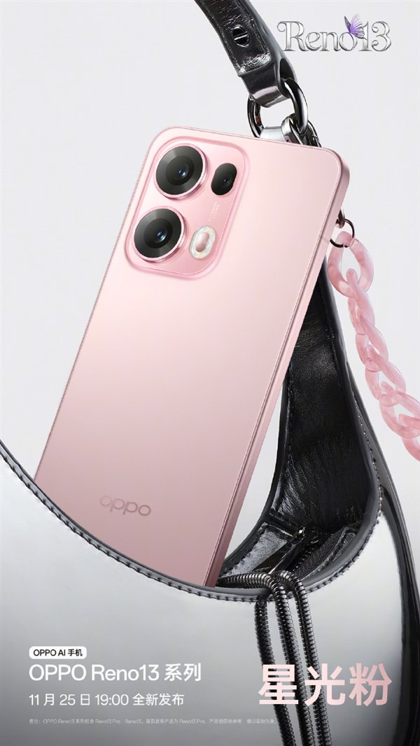 宋雨琦代言！OPPO Reno13系列四色公布：全系金属中框 极窄黑边|宋雨琦|OPPO|玻璃_新浪科技_新浪网
