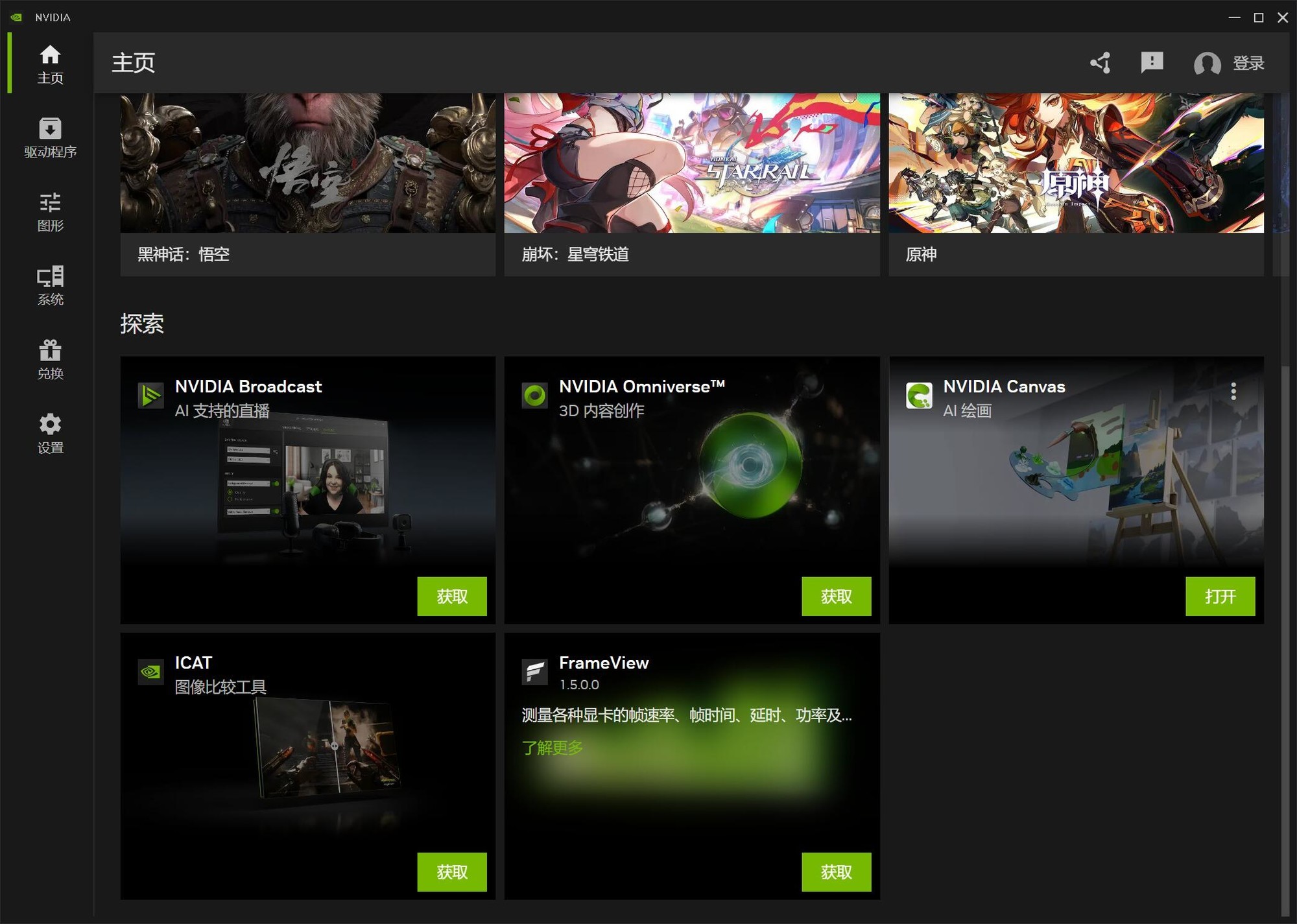 NVIDIA App正式版发布：功能丰富且实用，让人上头|窗|NVIDIA_新浪科技_新浪网