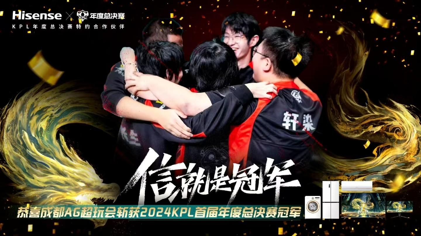 金色雨见证首座圣龙杯，海信新风空调小氧吧X3助力电竞新体验_新浪财经_新浪网