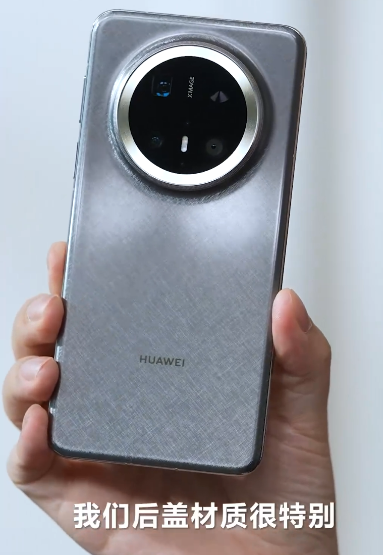 热搜！华为官宣MateX6将于11月26日发布，今日开启预定！余承东晒Mate70真机外观：后盖材质很特别......_新浪财经_新浪网