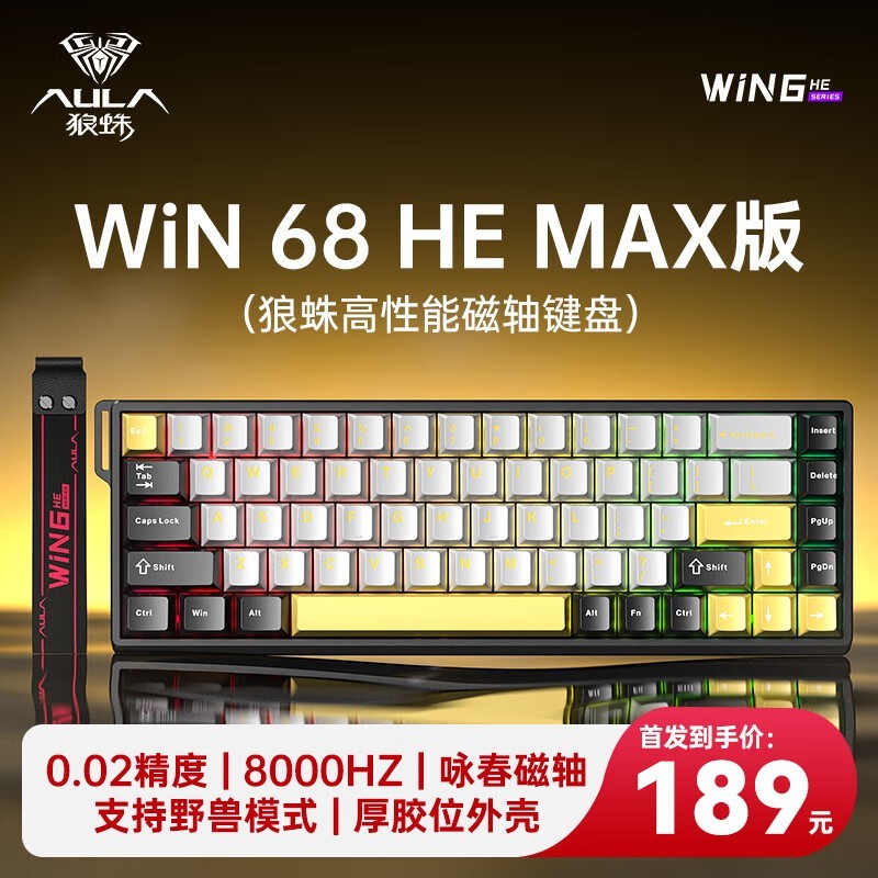 狼蛛WiN 68HE MAX键盘到手价189元，原价289元_新浪科技_新浪网