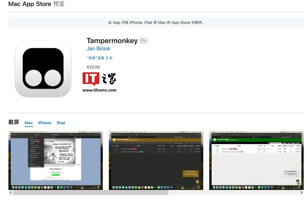 “篡改猴”上架苹果 App Store：售价 22 元，用脚本自由定制网页|苹果|it之家_新浪科技_新浪网