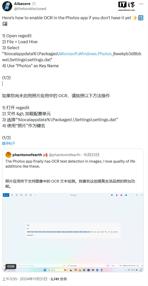 Win11 学院：用注册表强制开启“照片 OCR”内测功能|Win11|it之家|微软_新浪科技_新浪网