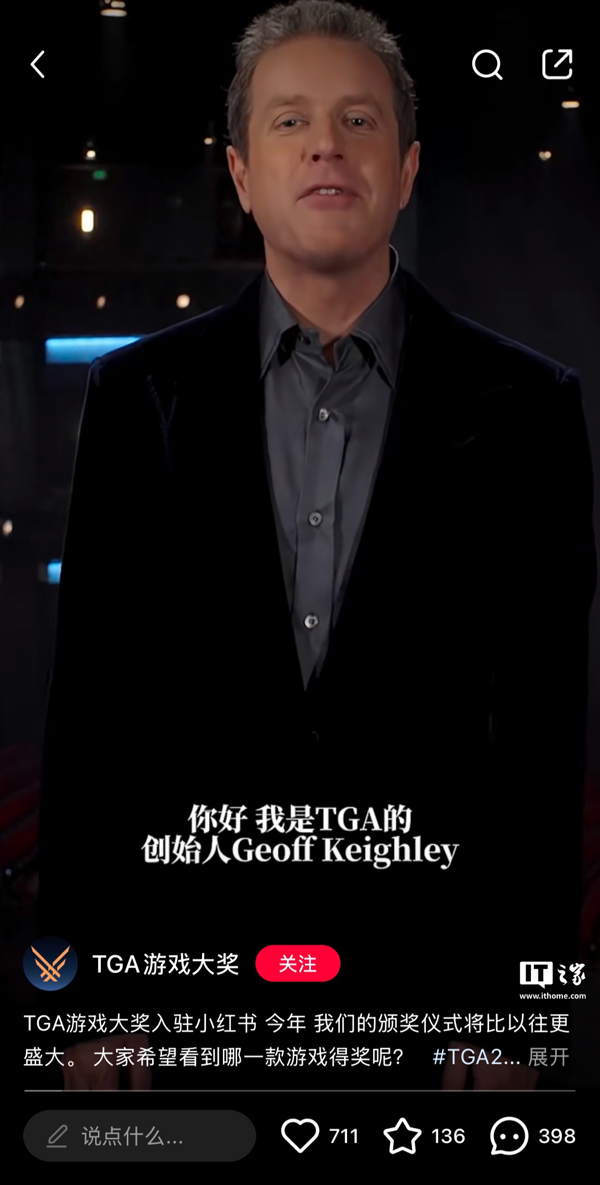 TGA 游戏大奖账号入驻小红书，主持人 Geoff Keighley 预热 12 月 13 日颁奖典礼|TGA|官网|B站_新浪科技_新浪网