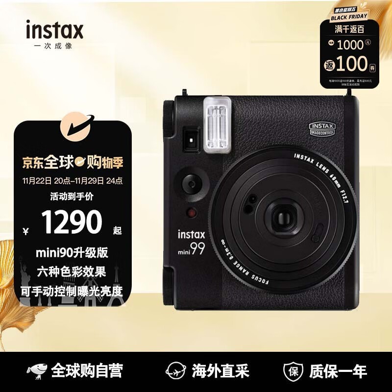 富士instax mini99迷你相机黑色款 拍立得相机价格1368元_新浪科技_新浪网