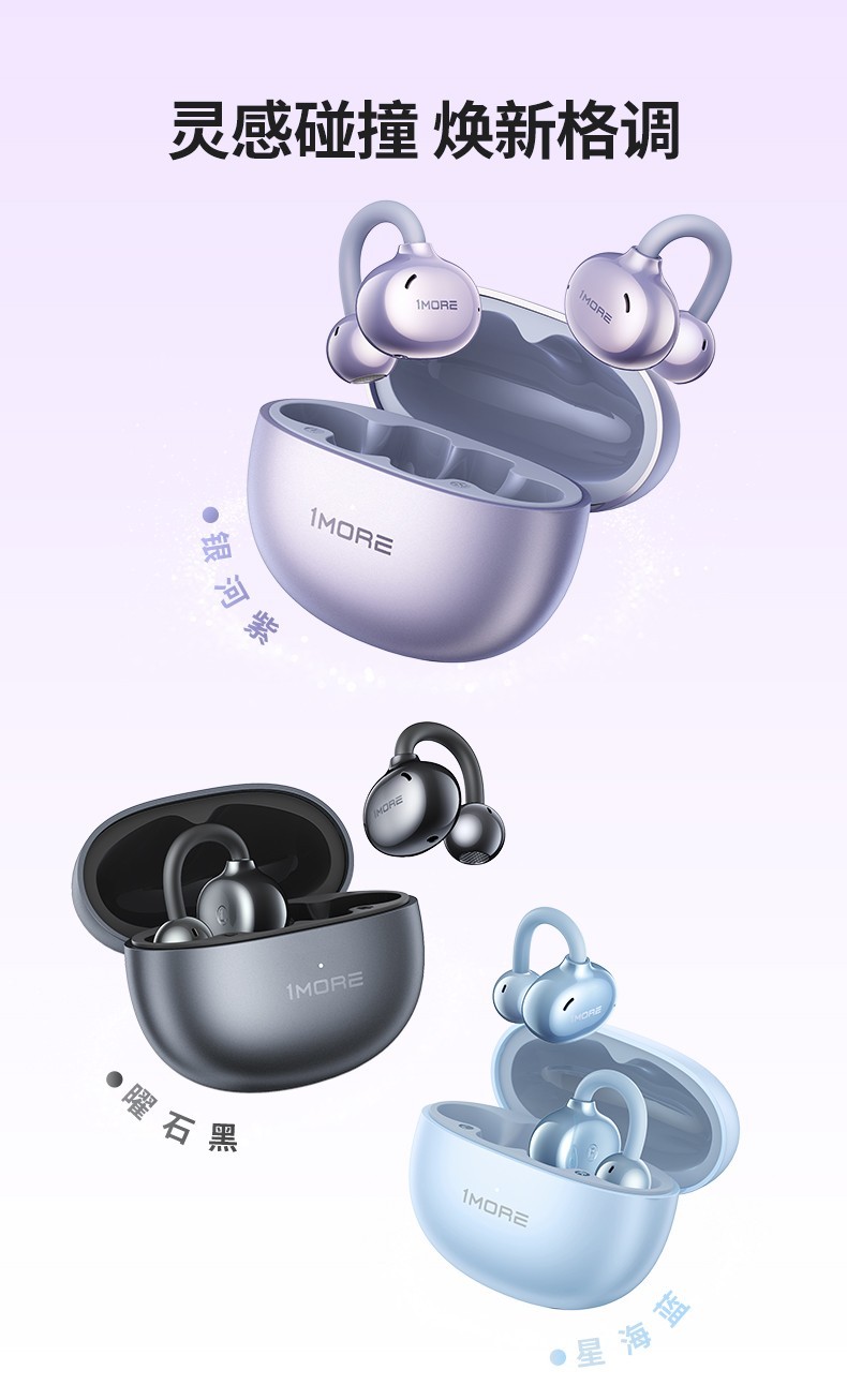 耳畔新时尚：周杰伦同款1MORE万魔耳夹式耳机S20全新上市|耳机|万魔|周杰伦_新浪科技_新浪网