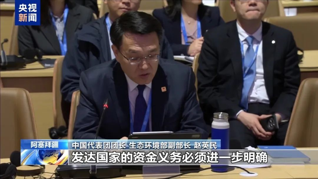 3000亿！COP29大会闭幕，达成多项决定及气候资金目标__财经头条