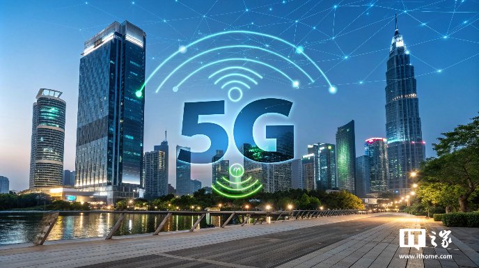 十二部门印发《5G 规模化应用“扬帆”行动升级方案》：到 2027 年底全面实现 5G 规模化应用|5G|it之家_新浪科技_新浪网
