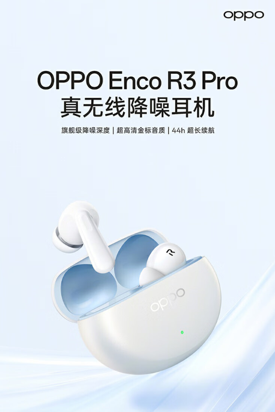 OPPO Enco R3 Pro 真无线耳机发布：49dB 降噪深度，售价 349 元|降噪|OPPO Enco|IT之家_新浪科技_新浪网