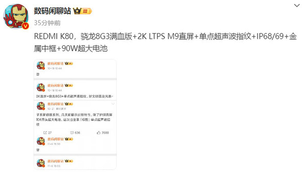 REDMI K80核心规格曝光：骁龙8G3满血版+2K直屏|直屏|小米|超声波指纹_新浪科技_新浪网