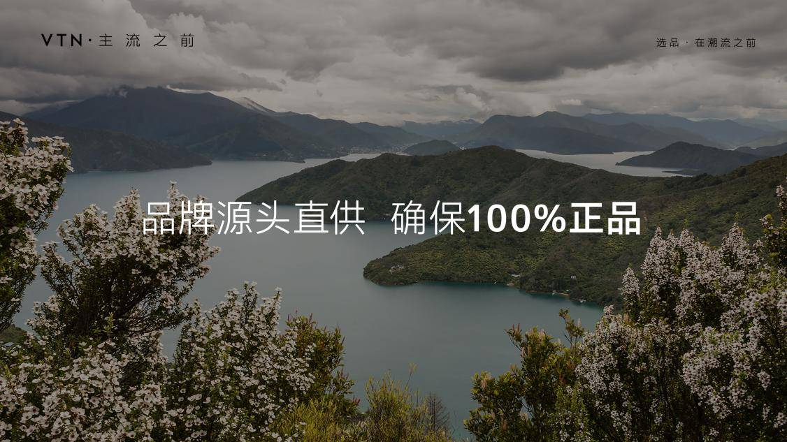 VTN：探索健康之源，释放自然美丽_新浪科技_新浪网