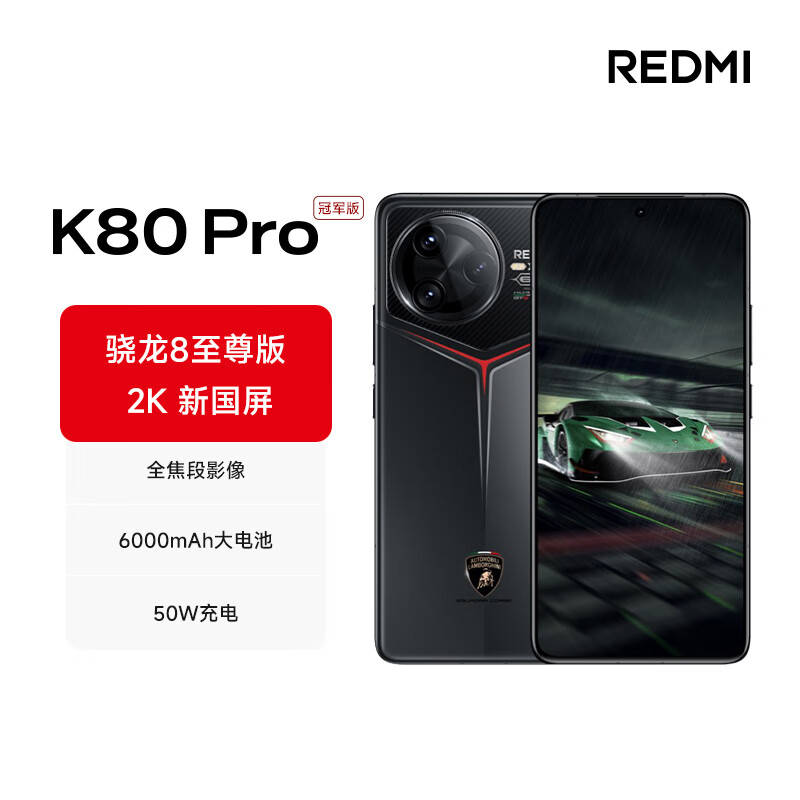 20:40 开抢 2499 元起：REDMI K80 /Pro 手机首发赠碎屏保 + 五年电池保|电池_新浪科技_新浪网