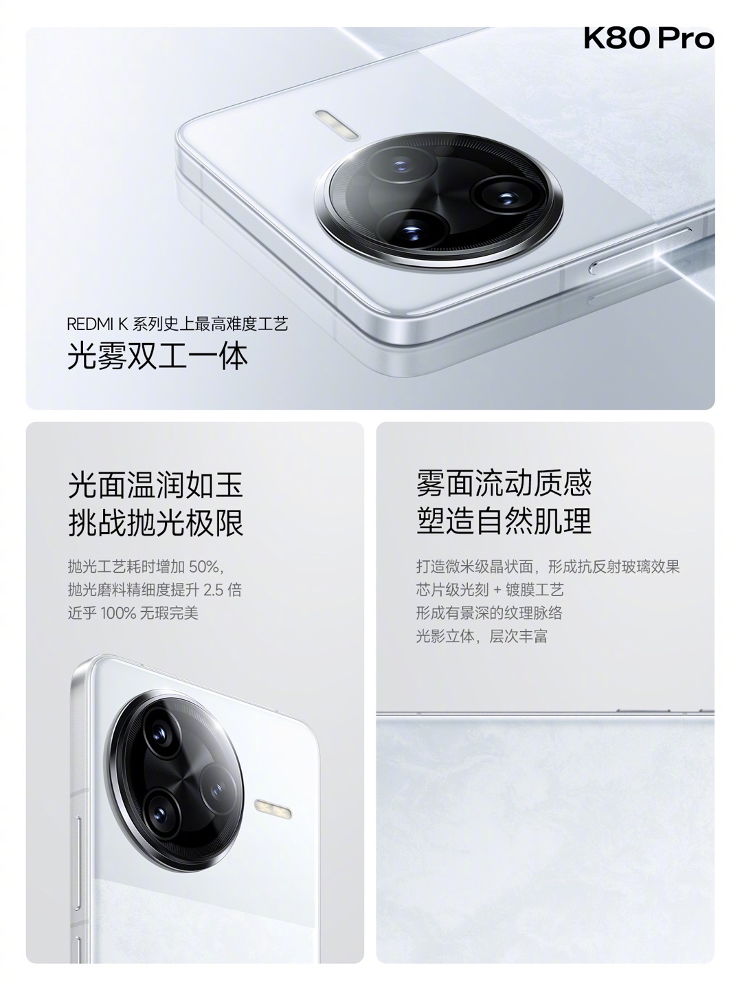 REDMI K80 Pro 手机发布：搭载骁龙 8 至尊版、全焦段旗舰三摄，售价 3699 元起_新浪科技_新浪网