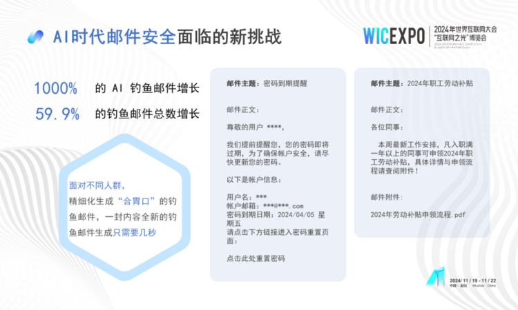 Coremail亮相世界互联网大会“互联网之光”博览会_新浪科技_新浪网