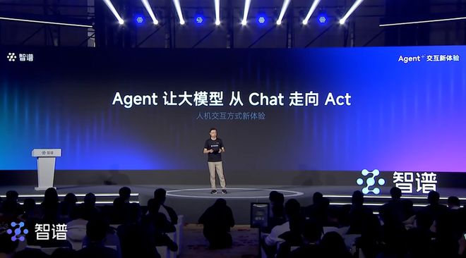 智谱在Agent OpenDay上秀了把肌肉，顺便招了个商|AI_新浪财经_新浪网