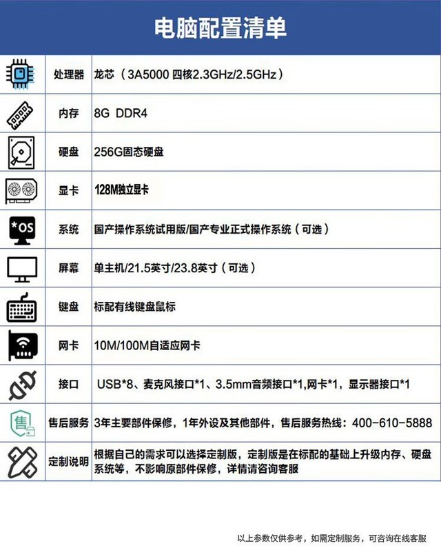 清华同方超翔TL630-V001-2国产信创电脑成都5299元_新浪科技_新浪网