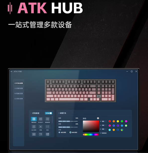 艾泰克 ATK V100 系列半铝电竞机械键盘发布：Gasket 结构、101 键配列，首发 249 元起|电竞|机械键盘|V100_新浪科技_新浪网