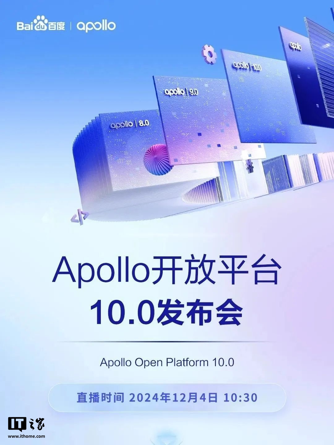 百度 Apollo 开放平台 10.0 发布：单 Orin 支撑 L4 自动驾驶落地_新浪科技_新浪网