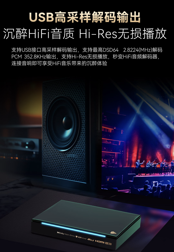 腾讯推出极光盒子 6 Pro 机顶盒：DTS-X 硬解码、HDR Vivid 认证，8G +128G 售 1599 元|腾讯|极光盒子|IT之家_新浪科技_新浪网