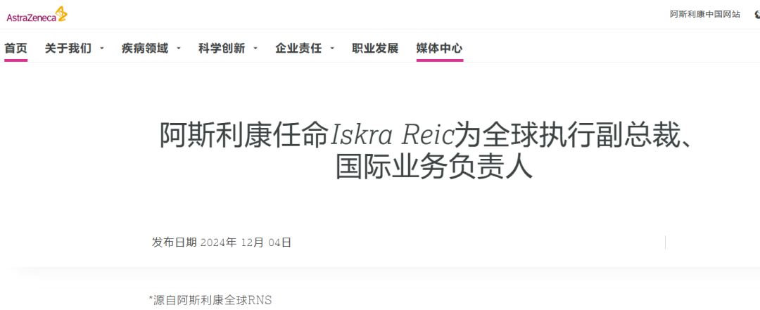 刚刚，阿斯利康中国管理层大调整！|阿斯利康_新浪财经_新浪网