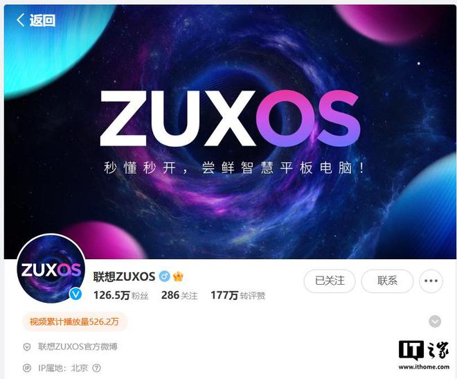 联想 ZUXOS 官博名改回“ZUI 官方微博”，新系统相关消息消失|联想_新浪财经_新浪网