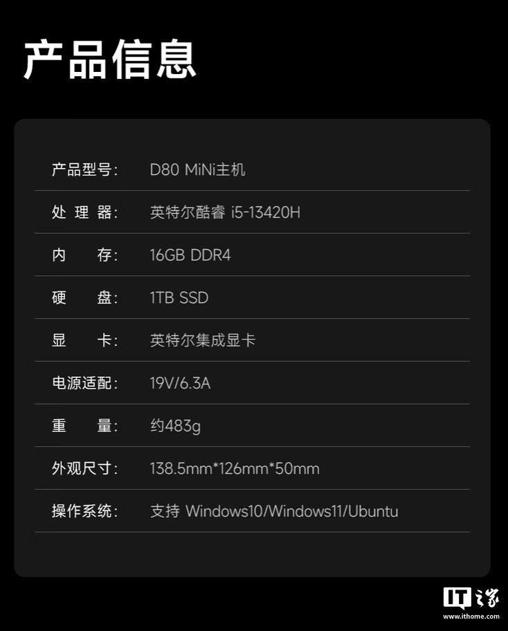 联想异能者 D80 mini 迷你主机新增“i5-13420H / i7-13620H”配置，2799 元起|主机|联想异能者|IT之家_新浪科技_新浪网