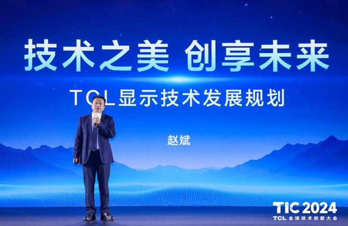 TIC2024丨 屏实力闪耀 TCL华星以技术之美创享未来|TCL华星|显示技术|赵斌_新浪科技_新浪网