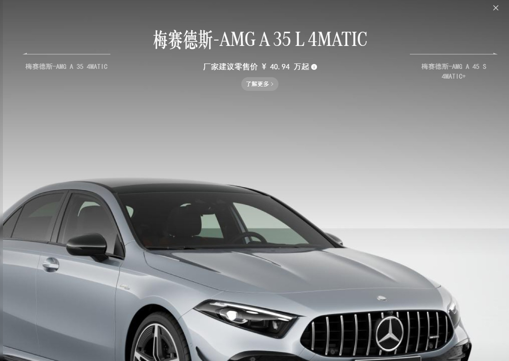 新款奔驰 A 级 AMG 系列上市，售 40.51 万元起|AMG A|AMG|奔驰_新浪科技_新浪网