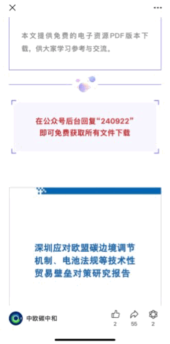 中国碳中和与清洁空气协同路径（2024）（附下载）|中国_新浪财经_新浪网