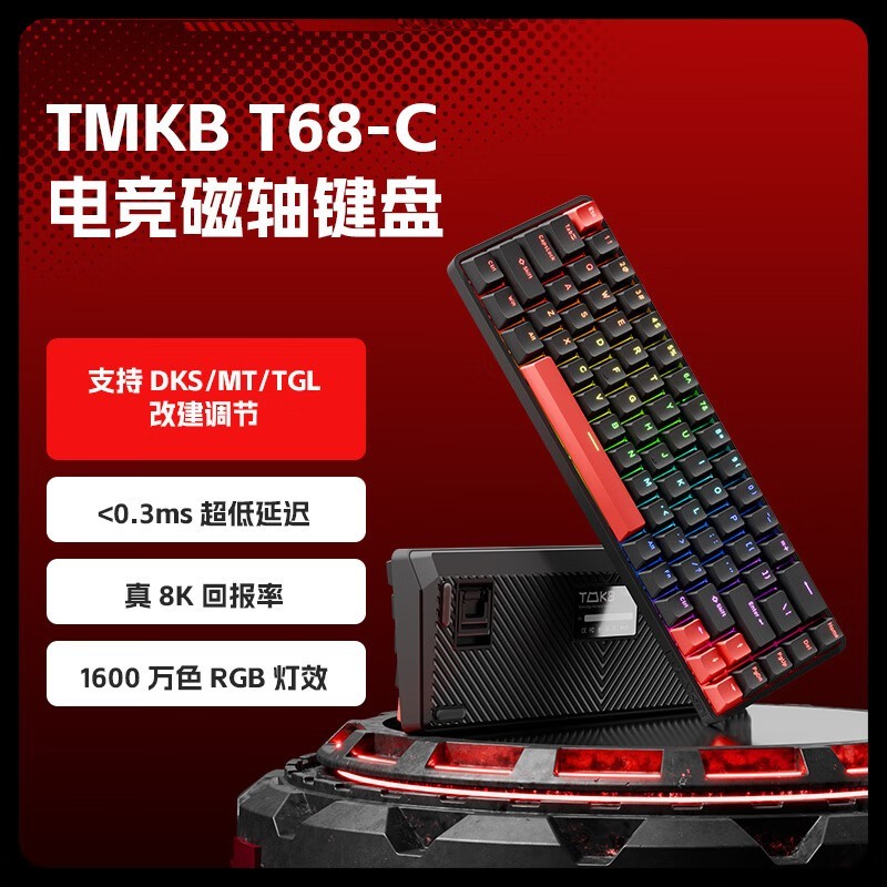电竞专用键盘！KEMOVE T68-C 磁轴机械键盘仅售169元_新浪科技_新浪网