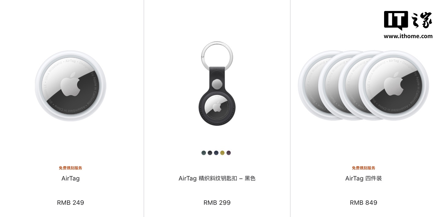 古尔曼称苹果明年推出 AirTag 2 追踪器：升级 UWB 超宽带芯片，精确定位范围提升 3 倍|古尔曼|苹果|IT之家_新浪科技_新浪网