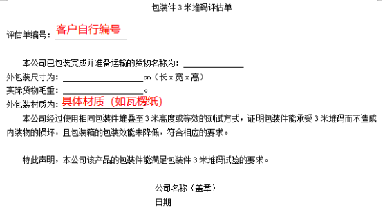 【通知】2025年运输鉴定新规_新浪财经_新浪网