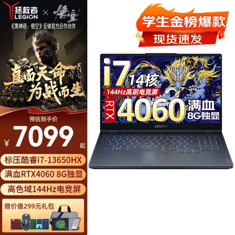 拯救者Y7000 2024 i7-13650HX RTX4060电竞游戏本优惠到手价7199元|电竞游戏_新浪科技_新浪网