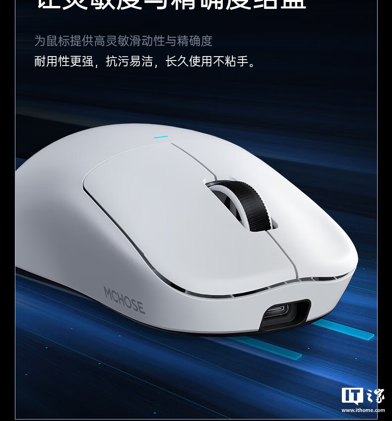 迈从 M7 Ultra 鼠标蓝色版上市：PAW3950 传感器、双 8K 回报率，309 元|鼠标|IT之家|玻璃_新浪科技_新浪网