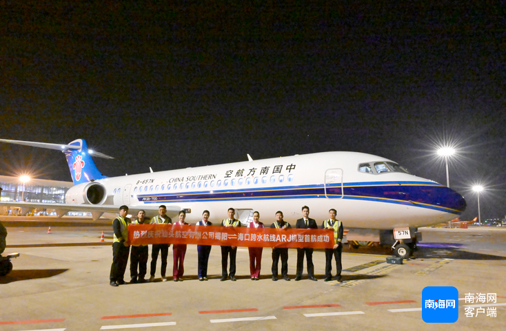 南航C909飞机完成首次跨水航线任务|海口市_新浪财经_新浪网