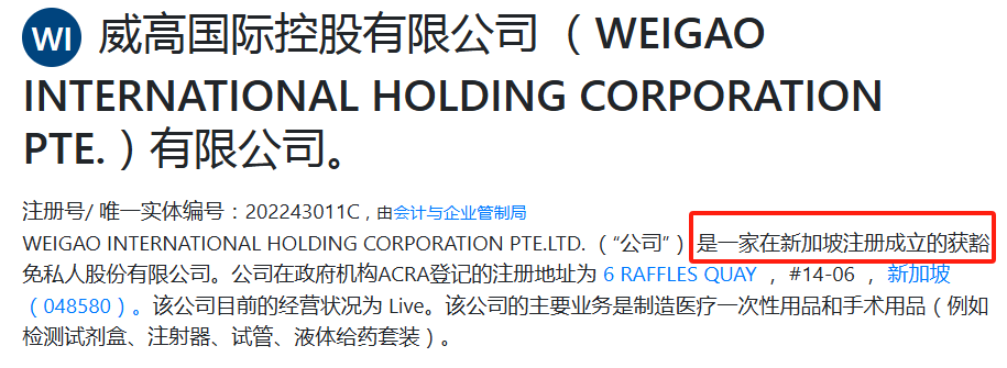 近18亿，威高的国际化布局|人民币_新浪财经_新浪网