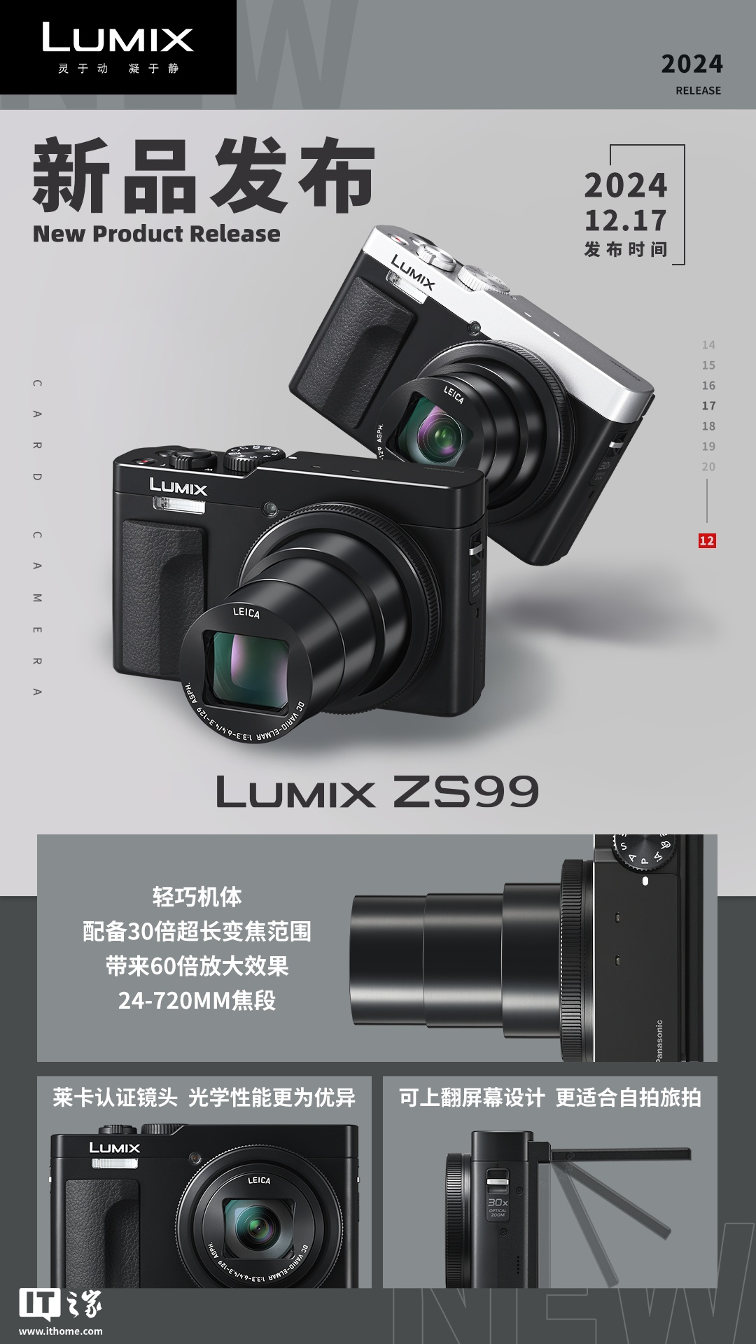 3198 元起，松下 LUMIX ZS99 与 LUMIX G97 相机国行近期上市|LUMIX|IT之家|松下_新浪科技_新浪网