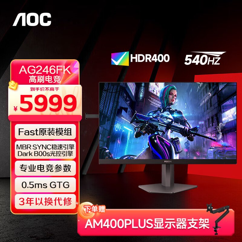 消息称 AOC 将推出 2024《CS2》上海 Major 赛事定制版爱攻显示器|上海市|AOC|IT之家_新浪科技_新浪网