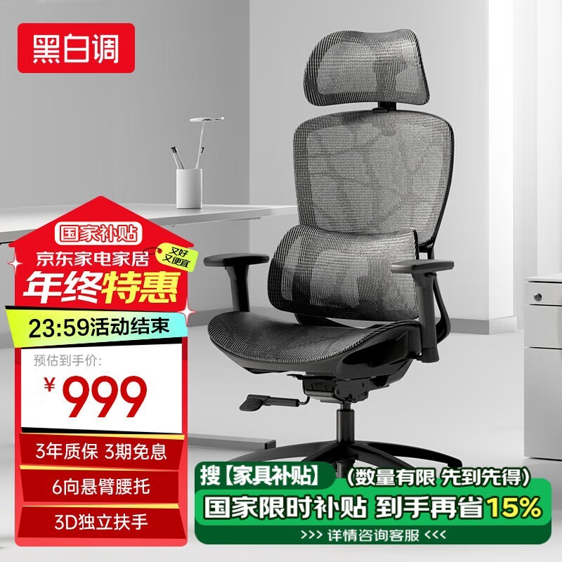 HBADA E2 Pro人体工学椅到手价724元 原价1299元_新浪科技_新浪网