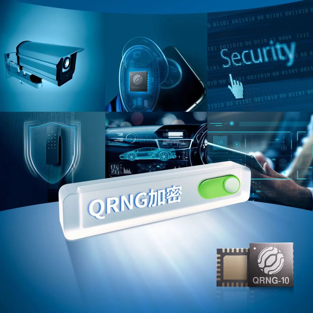 全国首款毫米级量子随机数发生器芯片：合肥硅臻 QRNG-10 量产出货_新浪科技_新浪网